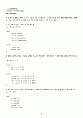 CH04_ PROGRAMMING 레포트 자료-1페이지