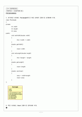 CH05_ PROGRAMMING 레포트 자료-1페이지