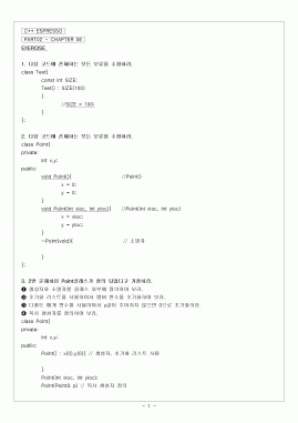 CH06_ EXERCISE 레포트 자료-1페이지