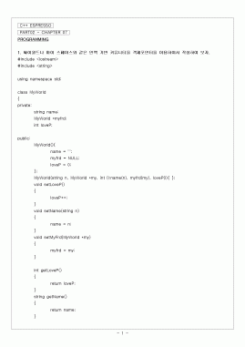 CH07_ PROGRAMMING 레포트 자료-1페이지