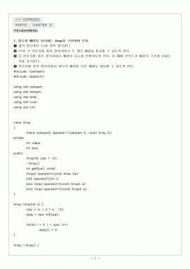 CH10_ PROGRAMMING 레포트 자료-1페이지