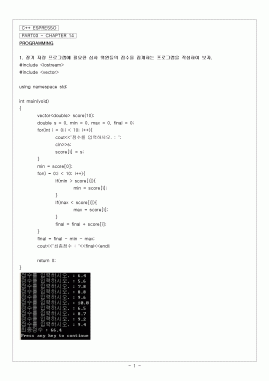 CH14_ PROGRAMMING 레포트 자료-1페이지