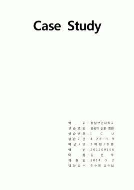 뇌출혈 ICH(Intracerebral hemorrhage) 케이스 스터디 Case Study-1페이지
