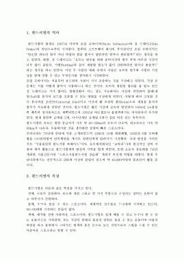윈드서핑 출발 5단계 동작 윈드서핑 기초 기술 윈드서핑 코스 윈드서핑 기능 윈드서핑 부품 윈드서핑 장비 윈드서핑 특징 윈드서핑-1페이지