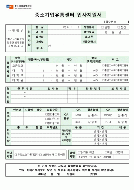 중소기업유통센터자기소개서 중소기업유통센터자소서 합격자소서+면접,자소서중소기업유통센터자기소개서자소서, 중소기업유통센터면접연봉, 중소기업유통센터 신입사원 인턴자소서, 중소기업유통센터 채용,자소서항-1페이지