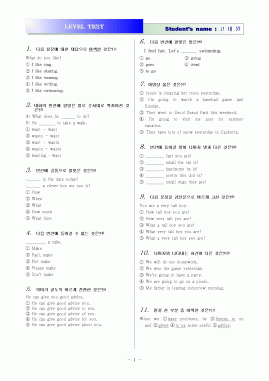 레벨테스트 - 영어 40문제-1페이지