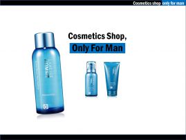 Cosmetics Shop, Only For Man 남성 화장품 (사업 배경, 소비자 분석, 경쟁자 분석, 분석결과, 사업목표, 사업방향, 4P분석, 세부전략).pptx-1페이지