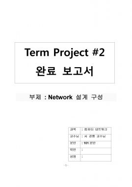 서버 구축 및 vyatta 라우터 설정 방법-1페이지