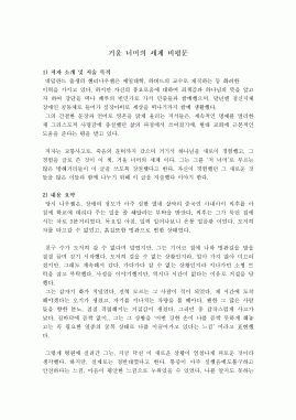 [비평문] 거울 너머의 세계 비평문-1페이지