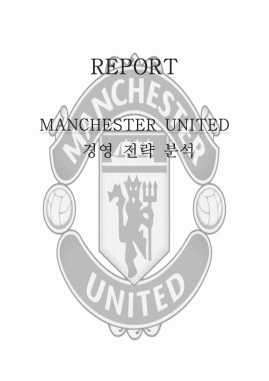 맨체스터 유나이티드 FC-1페이지
