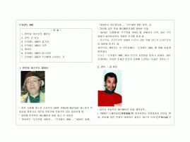 은하철도 999 레포트 자료-1페이지
