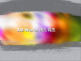 에드워즈 (AD-Worth).ppt-1페이지
