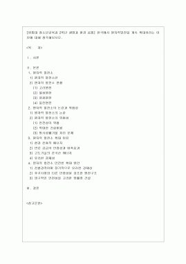 [생명과 환경 공통] 한국에서 원자력발전을 계속 확대하려는 이유에 대해 생각해보시오-1페이지