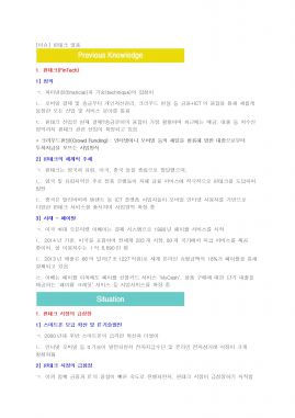 [이슈] 한국, 중국 주도 AIIB 참여 (AIIB : Asian Infrastructure Investment Bank / 아시아 인프라 투자 은행)-1페이지