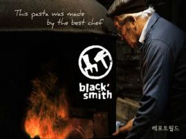 블랙스미스 (Black` smith).pptx-1페이지