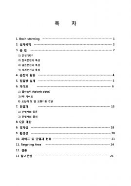화공열역학 2장 연습문제-1페이지