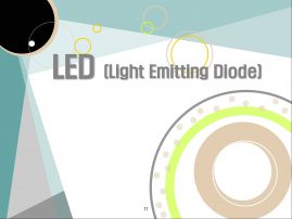 디스플레이 LED PPT발표자료.[요약본] LED (Light Emitting Diode).ppt
-1페이지