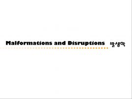 [발생학] Malformations and Disruptions.ppt-1페이지