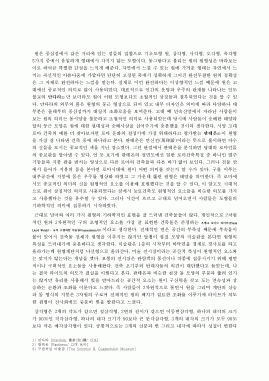 건축의 기본 조형 요소인 원, 삼각형, 사각형, 오각형, 육각형을 건축적 예시와 함께 설명-1페이지