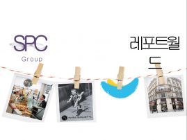 SPC Group(그룹).pptx-1페이지
