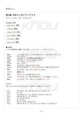2015년 1학기 중급일본어활용1 출석대체시험 핵심체크-1페이지