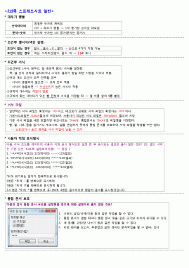 [2일만에 합격] 컴활1급 필기 요약+기출정리-1페이지