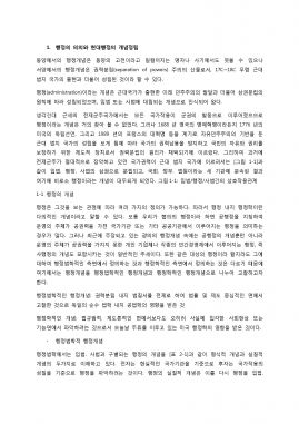 인권보호 에세이 (납치로 인한 성노예,노동착취 등을 예로 하고 있음) Human Rights in Modern Society [영어,영문]-1페이지
