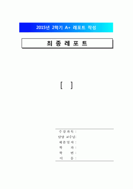 [계층 고착화의 심각성과 해결방안] 계층 고착화 - 계층 고착화의 개념과 계층 이동 고착화의 실태, 계층 고착화 해소방안-1페이지