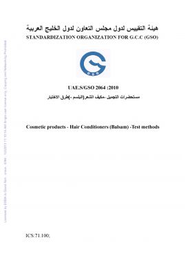 Cosmetic products - Hair Conditioners (Balsam) -Test methods-1페이지