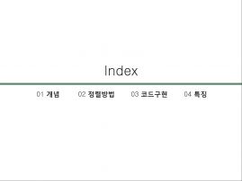 교통대학교 알고리즘 퀵정렬 과제.pptx
-1페이지