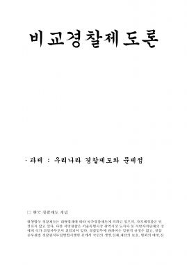 생활속의 화학-연료전지燃料電池-1페이지