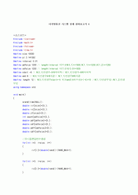 정보통신공학부 디지털통신 시스템 설계 결과보고서 4
-1페이지