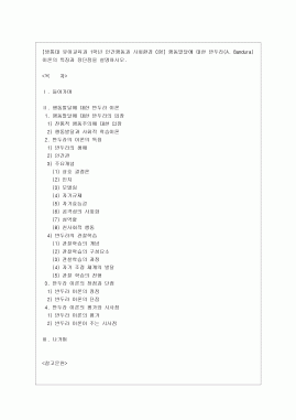 [인간행동과 사회환경 C형] 행동발달에 대한 반두라(A. Bandura)이론의 특징과 의의를 설명하시오.-1페이지