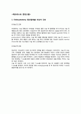 GS check list 레포트 자료-1페이지