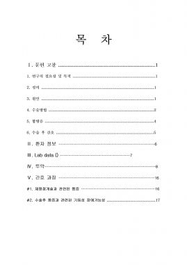 OBGY case study 완성-1페이지