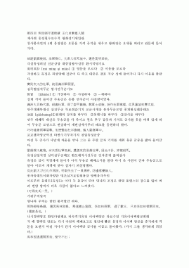 채동번의 중국 청나라 역사소설 청사통속연의 4회 5회 6회-1페이지