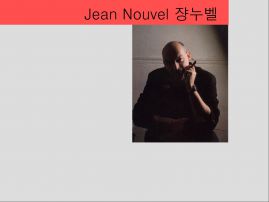 Jean Nouvel-쟝누벨-1페이지