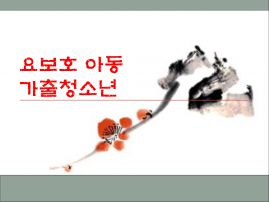 레질리언스(레질리언스등장배경, 레질리언스주요개념, 레질리언스실천방법, 레질리언스사례)-1페이지