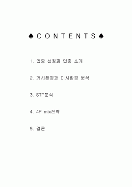 하이스트(Highest Academy) 스포츠 센터 -1페이지