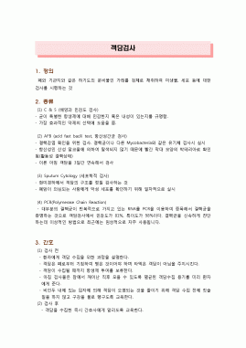 객담검사, 감염관리, 감염성 폐기물 관리, trap bottle사용법-1페이지