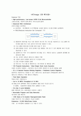실험 7 결과(avr마이크로컨트롤러)-1페이지