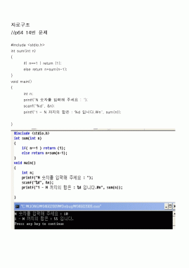 2장 순환 레포트 자료-1페이지