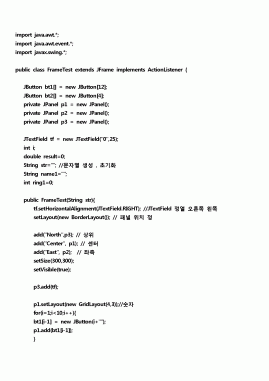 계산기 레포트 자료-1페이지