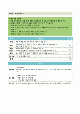  아동수학지도 - 아동수학교육의 목적과 필요성, 적절한 수학교수방법 -1페이지