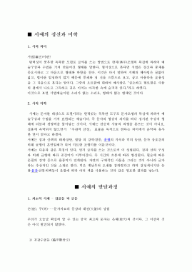 서예의 정신과 미학 -1페이지