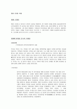 영화 인생 비평, 인생 영화감상문-1페이지