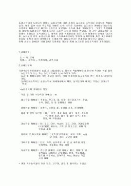 [사회과학] 농업소득세-1페이지