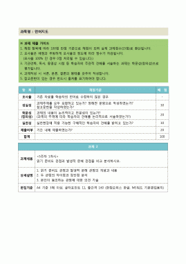  언어지도 - 읽기 준비도 관점과 발생적 문해 관점을 비교 분석하시오-1페이지