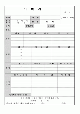 대법원자소서 대법원자기소개서 합격자소서+면접/자기소개서 대법원 전산서기보 자기소개서, 대법원채용, 대법원 자기소개서, 대법원 지원동기 포부, 대법원자기소개서예문, 대법원 자소서항목, 대법원 전산서기보 -1페이지