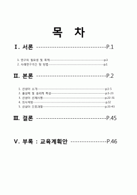 NICU,신생아 패혈증 CASE STUDY-1페이지